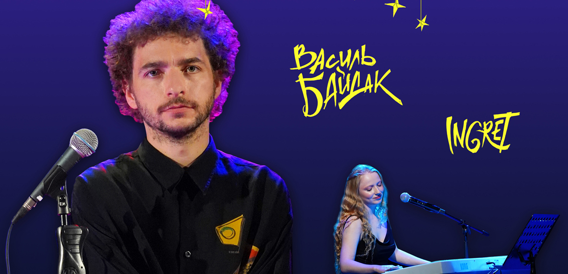 Василь Байдак та INGRET 16 вересня у Вінниці з незабутньою прем’єрою ...